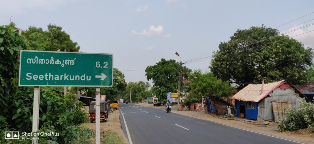 Kollengode Village of Palakkad Kerala – TattaMangalam.com