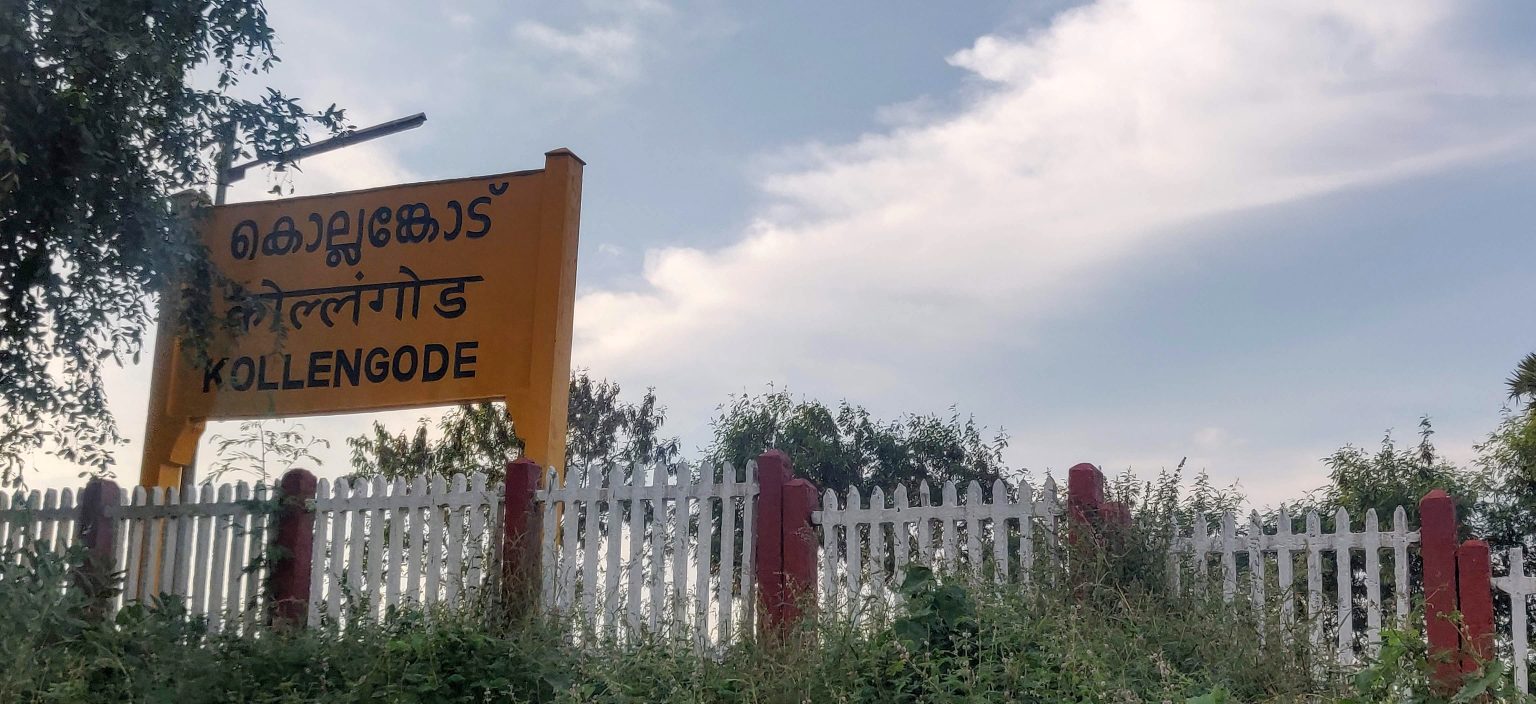 Kollengode Village of Palakkad Kerala – തത്തമംഗലം.com TattaMangalam ...